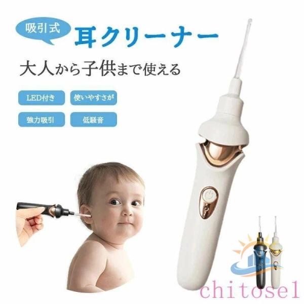 注意事項：モニターの発色により、実物と異なる場合がございます。        商品説明        商品 特徴   ◆低騒音設計なので、静かで作業します。   ◆吸引」で耳垢をゴッソリ取り除く！   ◆ヘッドは弾性素材なので、耳がもやさし...
