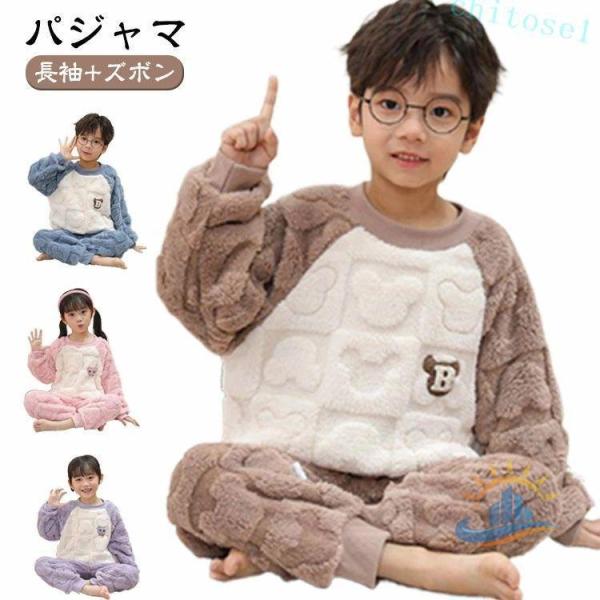 パジャマ （長袖+ズボン） もこもこ起毛のフランネル素材を採用するパジャマです。 生地の外側も内側もとっても柔らか着心地最高設計！ ふわふわで優しい手触りのあり、保温性もパッチリです。この秋冬必須のあったかアイテムです。 友達や姉妹などお揃...