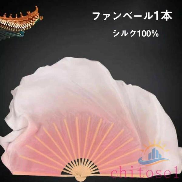 商品詳細 商品内容ファンベール（右手用1本）  素材シルク /竹  カラー写真の通り  サイズベール丈約40cm　扇長さ約36cm  生産国中国  注意書き染め物ですので色むらなど個体差がございます。  竹の素材で怪我がないように出す時にご...