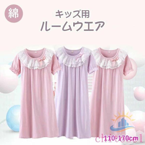 【商品紹介】  【品名】ネグリジェ ワンピース 【カラー】パープル　ピンク　ブルー 【素材】コットン 【特徴】 柔らかい素材：このルームウェアは、子供の肌に優しい柔らかい素材で作られています。 かわいいデザイン：姫系のデザインが施され、春夏...