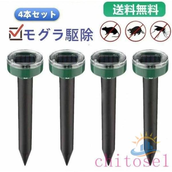 -商品ポイント-     【音波振動で害獣を撃退】   害獣がセンサー内に入ると、動物の嫌がる超音波を約20秒間隔でおよそ4秒間発して害獣を撃退します。(音波の発生中、「ビー」という音がします。)   【充電いらず】   ソーラーパネルから...