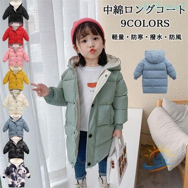 子ども用チュニック丈軽量のダウンジャケットです。男の子も女の子もおしゃれに使えるデザイン、程よい光沢感と滑らかな肌触りが魅力。   フード付いて冷風を防ぎ、子どもの頭を守て防寒性を発揮し、可愛く見えます。子供が最善のファスナー開閉で着脱が楽...