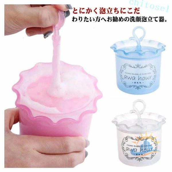 とにかく泡立ちにこだわりたい方へお勧めの洗顔泡立て器。   使いやすくて、誰でも簡単に素早くふわふわの泡ができます?   豊かな泡を素早く作り、毛穴を深くきれいにするのに役立ちます。   シャンプー、や洗顔料はもちろん、固体の石鹸も適用しま...