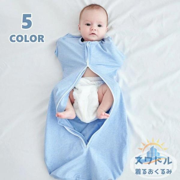 期間限定5%クーポン 送料無料 スワドル ベビー 赤ちゃん 新生児 おくるみ スリーパー 春 夏 秋 薄手 寝袋 着る 着るおくるみ シンプル 無地 かわいい おしゃれ 女の子 男の子 モロー反射 寝かしつけ あかちゃん