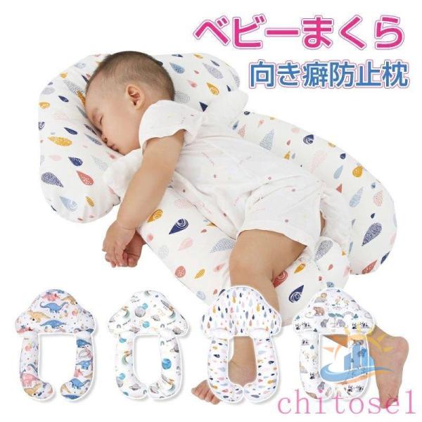 商品説明   商品仕様    製品名：ベビースタイリング枕   対象年齢：0-2歳   枕カバー：綿   塗りつぶし：ポリエステル100％   商品カラー：2色オプション   商品サイズ：45x68cm   手動測定、測定方法の違いにより、...