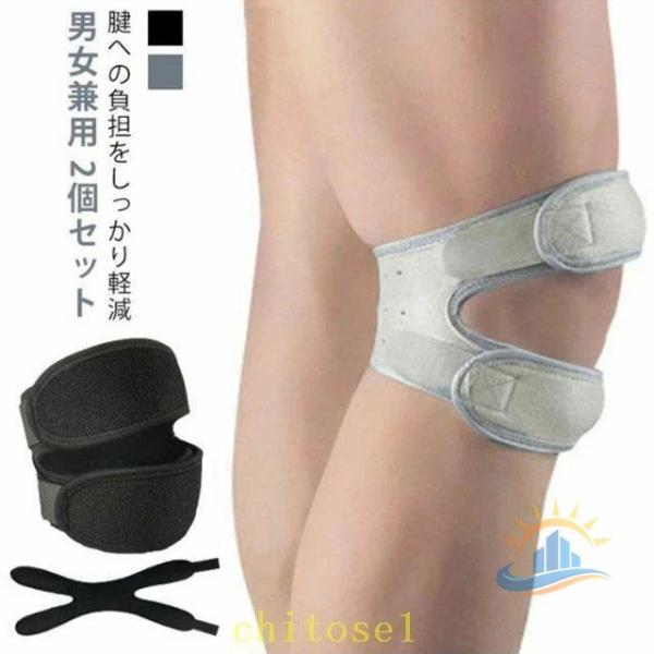 2個セット 腱への負担をしっかり軽減 男女兼用 EVA樹脂内藏によりサポーターの柔軟性が高まり脚にフィット！！ 衝撃を吸収しながら膝をサポートします。 マジックテープストラップは両サイドから締め付け調節可能、しかもバンドタイプなので、靴を履...
