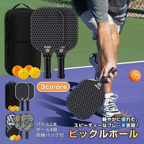 【商品特徴】   室内外どこでも楽しめる初心者向けピックルボールセット   ●開封すぐにプレイ可能   パドル2本、ボール4個、持ち運び用収納バッグ付き。   届いたその日からすぐにプレイできます。   ●高品質パドル   グラスファイバー...