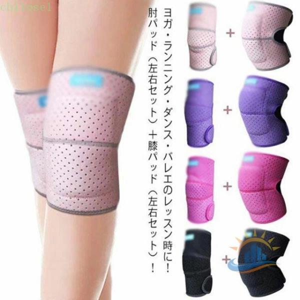 膝パッド ひざ 膝プロテクター ひざパット 膝あて 両膝セット ローラースケート スケートボードプロテクター 肘プロテクター ニーパッド 関節 靭帯 保護 膝プロテクター 子供用 ヨガ ケガ防止 バレエ ダンス 男女 ランニング バスケ 通...