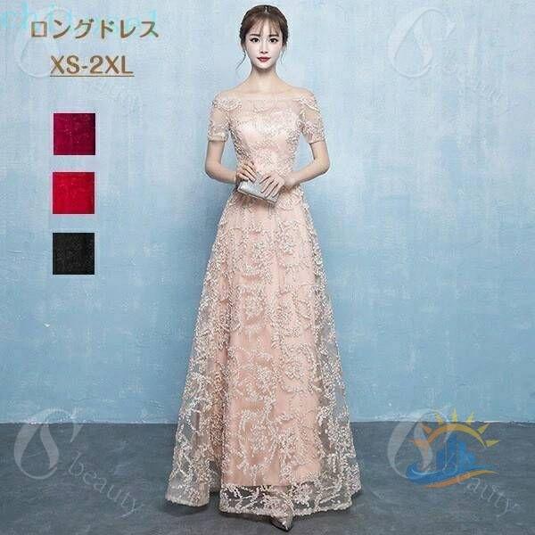 パーティードレス 演奏会ドレス ロングドレス 母親 結婚式 オフショルダー シャンパン ワインレッド レッド ブラック 編み上げタイプ 演奏会 大人 ピアノ 発表会 大きいサイズ 2XL お呼ばれ XS/S/M/L/XL/2XL da110...