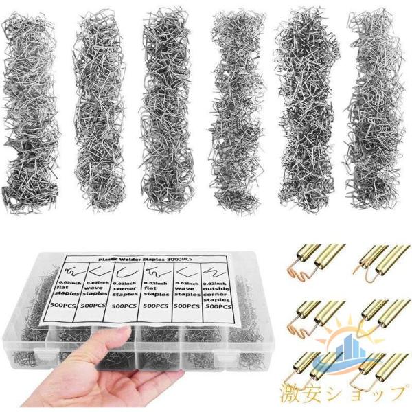 0.8mmV型溶接スタッド*500、0.8mm大波溶接スタッド*500、0.8mm小波状溶接スタッド*500、0.6mmM型溶接スタッド*500、0.6mm小波状溶接スタッド*500、0.6mm大波溶接スタッド*500、透明収納ケース*1。...