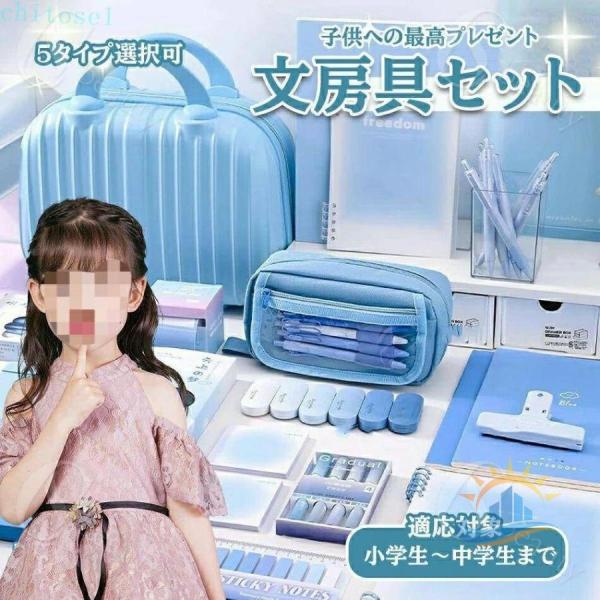 【子供へプレゼント最適】超豪華な文房具セット 携帯便利 知育玩具 子供用文房具 鉛筆 ボールペン 定規 消しゴム ハサミ のり 文具セット 入園入学祝い 誕生日プレゼント 小学生 子供 女の子 男の子 卒業記念品 収納ケース付き