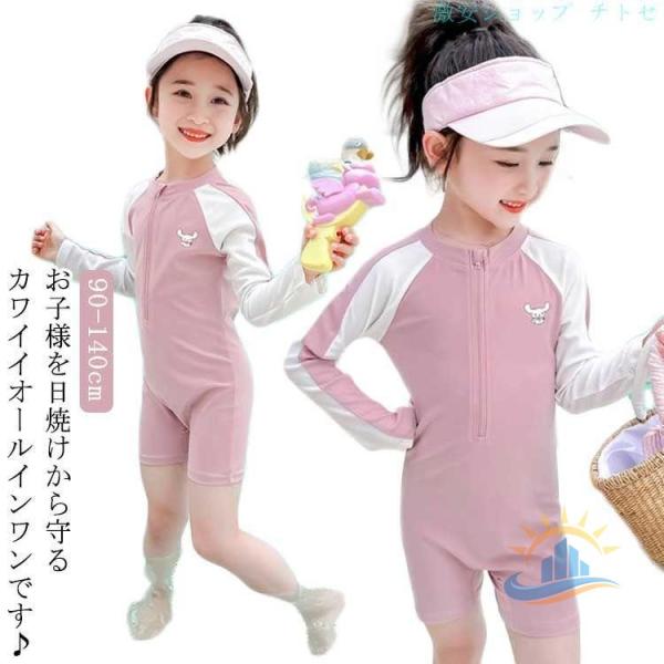 お子様を日焼けから守るカワイイオールインワンです? こちらは、全身を守ってくれるつなぎタイプの水着となっています。 プールや海で目立ちそうなカラーで、とってもおしゃれ。 小さなお子さんの肌への負担が心配なお母さんんもこれなら安心ですね。 袖...