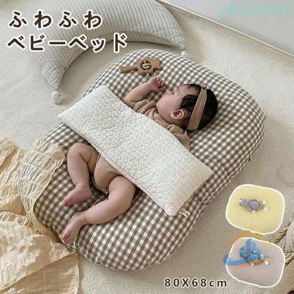 【商品仕様】   商品内容：本体のみ   カラー：コーヒー色、黄色   サイズ：80*68*12cm   填充物：綿   適用年齢：０?12ヶ月   重量：1100g   メーカー希望小売価格はメーカーサイトに基づいて掲載しています   メ...