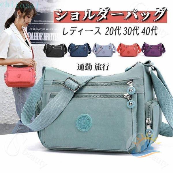 ポシェット ショルダーバッグ  斜め掛け 財布 ナイロン 母の日 実用的 レディース マザーズバッグ 通勤 通学 旅行 デイパック スマホポーチ 無地