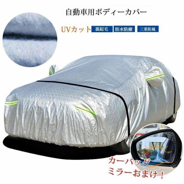 商品名:カーボディカバー   素材:PEV/EVA/PP綿/アルミホイル   パッケージ内容:ボディカバー*1、収納袋*1、防犯ロック*1、防風ローブ*2   生産国:中国   ※　ワイヤーと締め金は生産時期によりデザインや仕様に若干の変更...