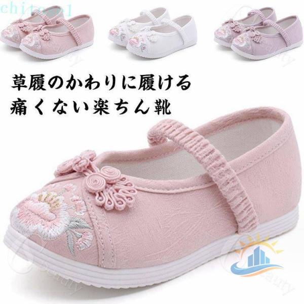 草履のかわりに履ける痛くない楽ちん靴。  七五三の女の子の3歳の時には三つ身の被布着物を着ますが、まだまだ小さいので履きなれない草履を嫌がることもあります。  実際に足袋を履いて、草履を履かせてお出かけすると滑って脱げたり、躓いたり。草履で...
