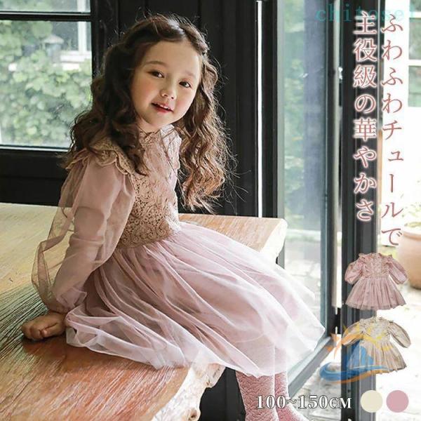 商品名 韓国風チュールワンピース???  素材 綿+ポリエステル  カラー ピンク、ベージュ  セット内容 ワンピース単品  商品紹介 ソフトチュールを4枚重ねたスカートは、ふんわり美しい華やかな仕上がりに。◎ ふわふわチュールで主役級の華...