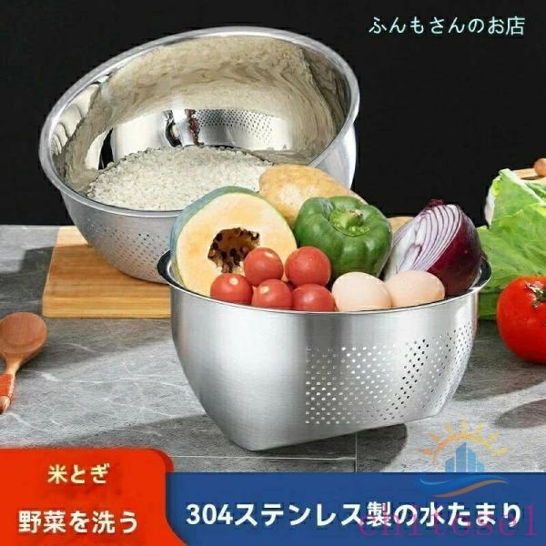 製品情報 【サイズ】ボウル直径：23cm、26cm 【3way多機能ボウル】傾ける角度によって、水切り、水止め、米とぎ、食材や果物、米の仮置き、パスタやサラダ作りにも使えるざるです。 とても便利で多機能なキッチン用品です。 【厚みがあって持...