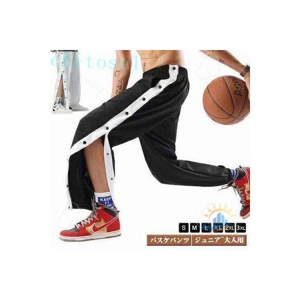 【バスケパンツ】【S?3XL】【ジュニア~大人用】 スナップボタン付きで着替えもラクラク！定番のバスケットボールジャージロングパンツ！ 裾にかけて細くなるシルエットは足のラインを目立たなくなり、ウエストのゴムがリラックスした履き心地。 柔ら...