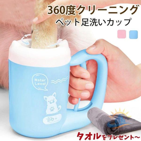 商品名:ペット用360°足洗いカップ   カラー:ブルー、ピンク   素材:ABS、シリカゲル   サイズ:13*13*11.5*9cm   ※実寸は平置きサイズです。2-3CMの誤差やタグ表記と異なる場合はご了承ください。   生産国:中...