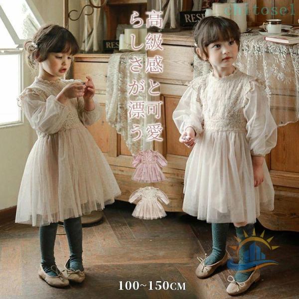 商品名 韓国風チュールワンピース???  素材 綿+ポリエステル  カラー ピンク、ベージュ  セット内容 ワンピース単品  商品紹介 ソフトチュールを4枚重ねたスカートは、ふんわり美しい華やかな仕上がりに。◎ ふわふわチュールで主役級の華...