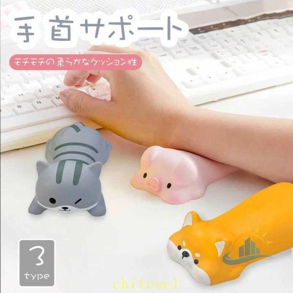 商品情報    商品詳細   【かわいい動物デザインリストレストの特徴】   ?愛らしい動物モチーフが、デスクまわりをポップに彩る。見ているだけで癒されるデザイン。   ?手首のラインに沿った湾曲形状が、キーボード作業やゲーム時の手首をしっ...