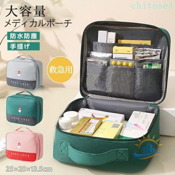 商品説明  仕様 【生地素材】 高品質のナイロン素材で、防水性、防塵性と耐用性もあります。  【商品の色】 ピンク/グレー/グリーン  【サイズ】 25×20×13.5cm  関連キーワード：おしゃれ おすすめ 送料無料 メディカルポーチ ...
