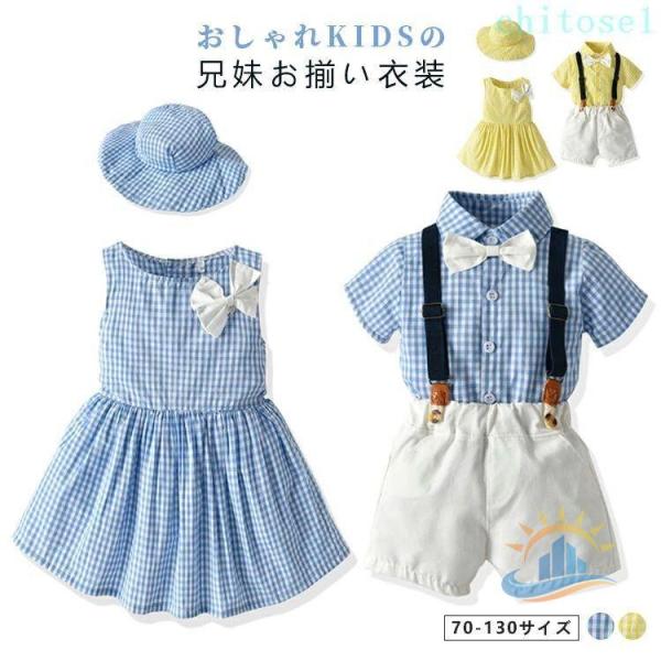 素材： コットン、ポリエステル  カラー： イエロー、ブルー  商品セット： 男の子：シャツ＋パンツ＋サスペンダー＋リボン 女の子：ワンピース＋帽子  関連キーワード：おしゃれ おすすめ 送料無料 ベビー服 男女の双子 子供服 チェック柄 ...