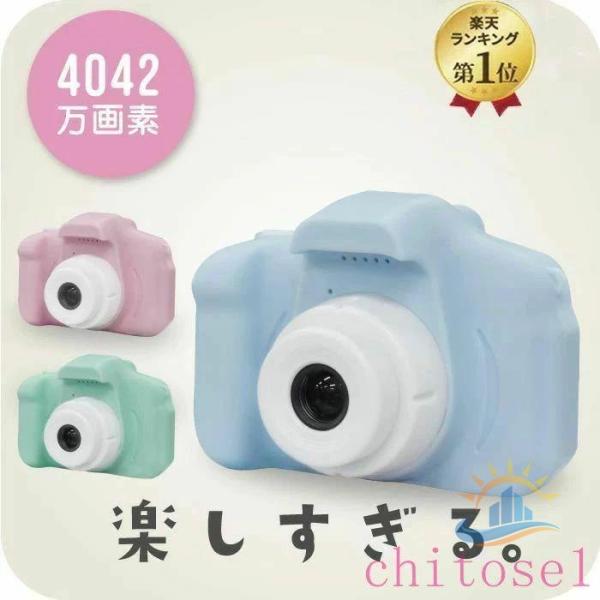 子供用カメラ トイカメラ キッズカメラ 子供 デジタル ゲーム 動画 カメラ USB 知育 おもちゃ ストラップ付 タイマー撮影 ギフト 知育玩具 プロカメラマン絶賛 誕生日 幼稚園 小学生 子供 入学祝 女の子 男の子 3歳 4歳 5歳 ...