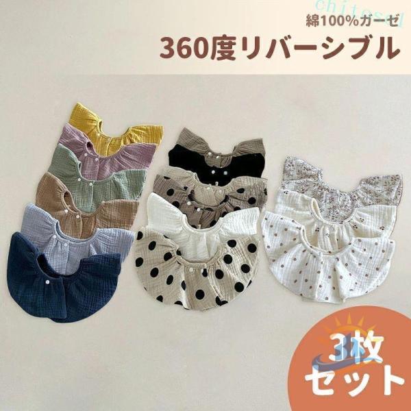関連商品はこちら  スタイ よだれかけ ベビー コットン 防... スタイ スタイ防水 男の子 女の子 セッ... お食事エプロン 保育園 長袖 半袖 お食... ＼クーポンで990円／スタイ よだれかけ ... スタイ よだれかけ ベビー...