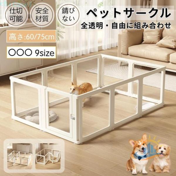 ↓↓↓半透明タイプはこちらをクリック↓↓↓      関連商品はこちら  ★P5倍★クーポンで最大2000円OFF★ペット...9,980円?28,990円 ペットサークル ドア付き 犬 サークル  ...12,980円?27,960円 ペ...