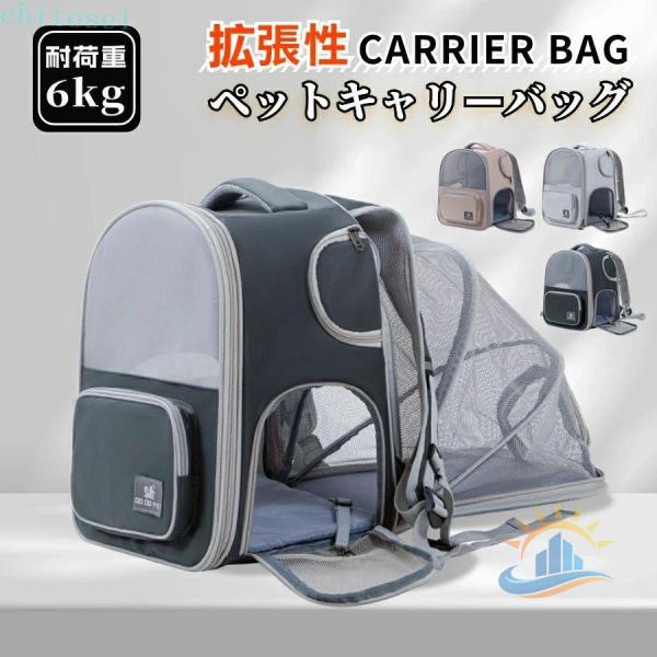 商品説明【両手解放】   電車に乗ったり、買い物に行ったり、旅行をしたり、いろいろなところにつれて行くことができます。   【のびのびできる】   のびのびできるキャリーバッグ、広々スペースで、中はゆったりできます。   普段使いはもちろん...