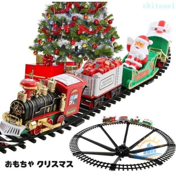 【安全性と高品質】クリスマストレインは耐久性のあるABS素材、環境に優しい素材で作られており、ご家族が楽しく安全な体験に値することを保証します。 単三電池4本が必要です(別売り)。   【ラウンドレール】8本のトラックを接続して直径35.4...