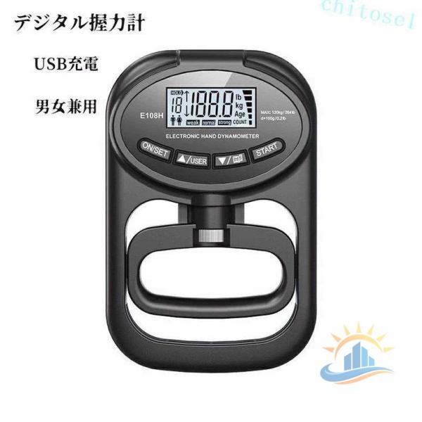 デジタル握力計 握力測定 高精度 ハンドグリップ 幅調整可能120kgまで計測可能 グリップ USB充電または電池式 記録機能付き握力トレーニング 男女兼用 家庭用