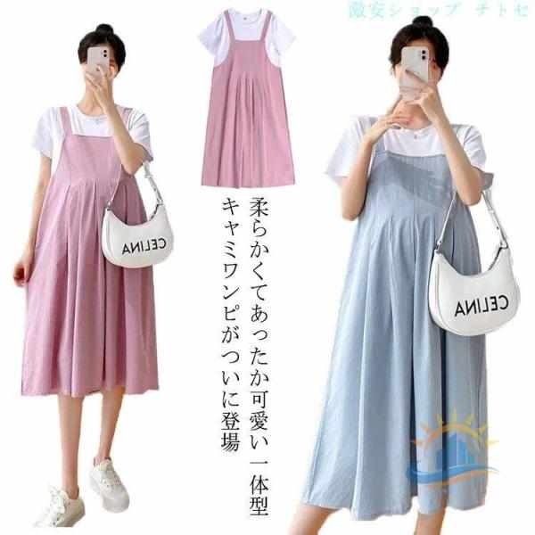 柔らかくてあったか可愛い一体型キャミワンピがついに登場 なめらかな生地で着心地も良かったです 落ち感があるので身幅にゆとりのある ゆったり設計ながらスッキリしたシルエット すっきりシルエットなのに動きやすく、快適な着心地 薄すぎず厚すぎない...