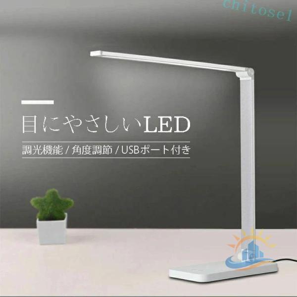 デスクライト おしゃれ 学習机 LEDライト LED ライト デスク 卓上ライト スタンドライト 北欧 テーブルライト 照明 明るい 目に優しい usb スマホ充電 角度調節 スタンドライト テーブルスタンド シンプル 省エネ 卓上照明 読...