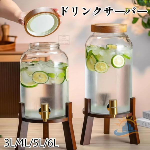 【高品質ガラス素材を使用】  清潔で透明度が高く、無鉛?無毒。高温?酸?アルカリに強い耐久性を備え、安心してお使いいただけます。広口デザインでお手入れも簡単。   【304ステンレス製の蛇口デザイン】  滑らかな水の流れで使いやすく、優れた...