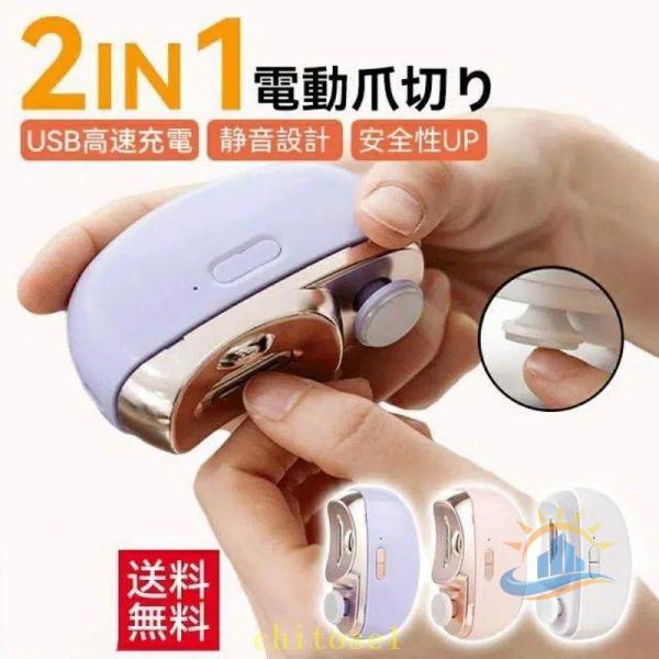 商品情報   ！！切らずに削る!！電動ローラーでラクラク爪けずり！！   ?切る力がない、手元が見えづらいなど、通常の爪切りでは切りづらい方に！   ?爪をローラー刃に押し当てて削るので簡単！   ?ゆっくり少しずつ削り整えていってくれるの...