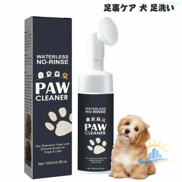 主な特徴：   水を使わずに洗浄: この製品は水を使用せずに、泡を使ってペットの足を洗浄することができます。これは特に寒い季節や屋内での使用に適しています。   ドライシャンプー: 泡で洗浄した後、ペットの足をふき取ることで、ドライシャンプ...