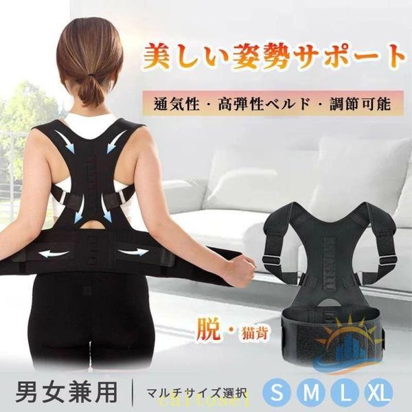 商品情報          【商品名】      姿勢矯正ベルト 猫背矯正ベルト 猫背 ねこ背 巻き肩 矯正 背筋矯正ベルト 猫背サポーター 猫背ベルト 姿勢サポーター 姿勢 ベルト改善 巻き肩サポーター グッズ 補正 レディース メンズ ...