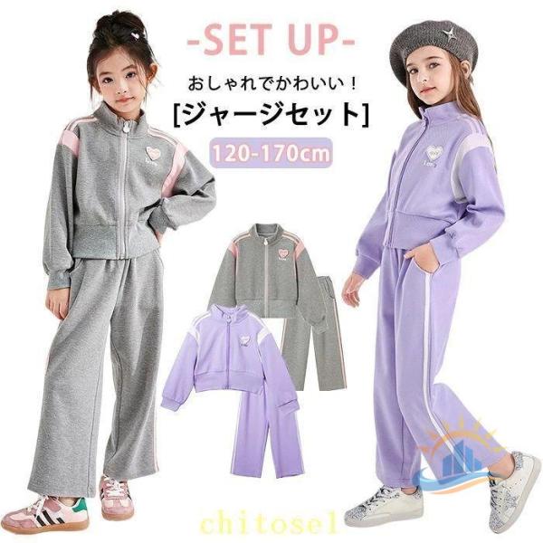 ▼検索関連キーワード（商品の説明ではありません）     可愛い カジュアル ダンス 部屋着 衣装 運動 スポーツ 散歩 レジャー 女の子 2点セット 演出 体育着 体操着 通勤 お出かけ アウトウエア ジュニア ルームウェア 120cm ...