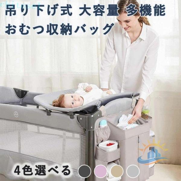 おむつ、おしりふき、哺乳瓶、スキンケア製品、おもちゃなど、ベビー用品を整理整頓して収納できる、マルチポケットとコンパートメントデザインを採用。散らかりを防ぎ、整理整頓を保ちます。大きなジッパー付きメインコンパートメントにはたくさんのおむつを...