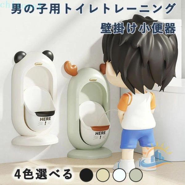 広範な用途: 幼稚園施設、幼児教育センター、家庭での使用を想定した男の子用トイレトレーニング小便器は、効果的なトレーニングを支援し快適性を高め、看護室や広く適用可能な空間にシームレスに融合します   親しみやすいデザイン: 愛らしいキャラク...