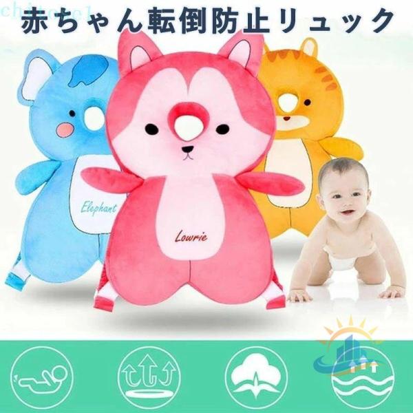 本商品は、お子様が転倒などで圧迫を受けた際に音が鳴る仕組みになっており、大人にその状況を知らせます。また、ハーネスを前方で固定するベルトが付属しており、リュックが脱落するのを防ぎます。