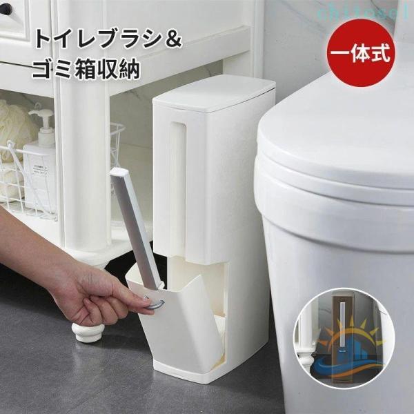 商品説明   〔商品名〕    トイレブラシ ゴミ箱 トイレ収納 ゴミ箱 一体化 収納 トイレ掃除 ブラシスタンド ポットスタンド 省スペース スリム おしゃれ 掃除用品 トイレ用品 フタ付き 2色選べる 整理整頓 新生活応援   〔お勧め...