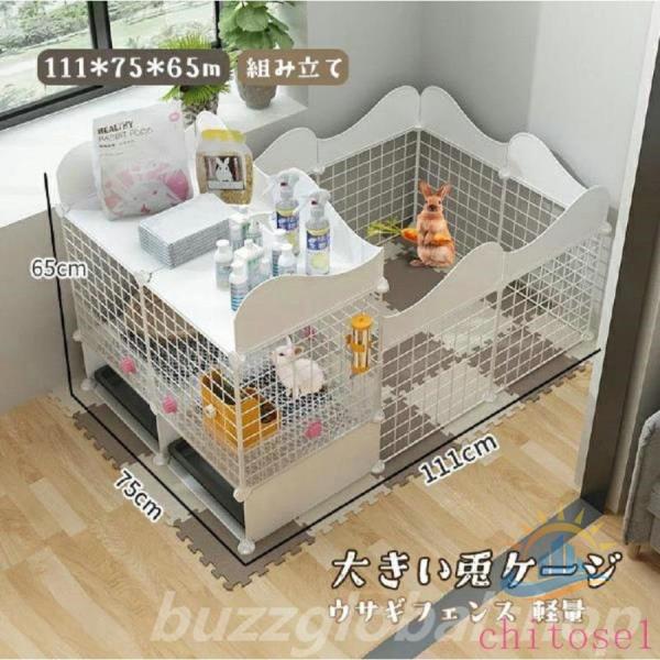 うさぎケージ/また ドアを開けることができ、ウサギは自由に行き来することができます。 小動物の運動量を増やすことは非常に良いことです。 ペットの健康を助けます。   ハリネズミ、モモンガ族、モルモット、ウサギ、その他の小動物など、あらゆる種...