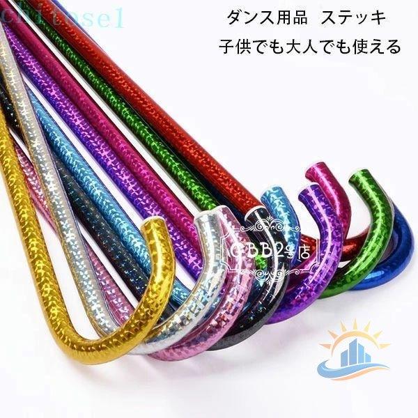 原産国:中国 素 材:プラスチック製 色：ゴールド シルバー レッド ブルー ブラック パープル グリーン ピンク バラ ライトブルー  サイズ: 【子供用】長さ:70cm 【大人用】長さ:95cm  注意事項: 平置き素人採寸ですので多少...