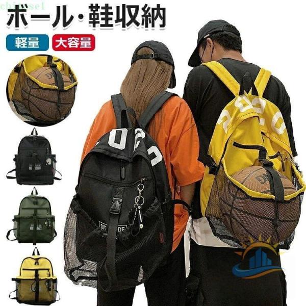 【商品コード】：y813729   【カラー】   イエロー、グリーン、ブラック   サイズ：41×31×13 CM(約)   原産国 : 中国   【この商品について】   リュック本体は通学や部活にピッタリの大容量仕様！   ボールが外...