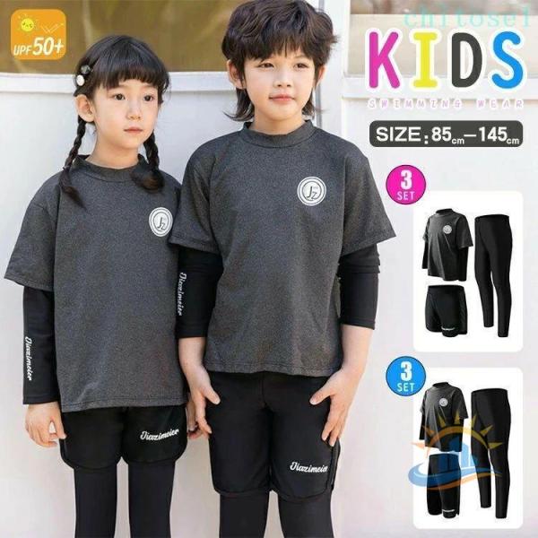 内容   子供水着   カラー展開   女児 男児   サイズ展開   M L XL 2XL 3XL   素材   ポリエステル   注意事項   　　　　 商品写真はできる限り実物の色に近づけるよう徹底しておりますが、 お使いのモニター設...