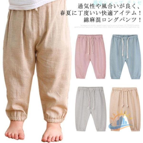 通気性や風合いが良く、春夏に丁度いい快適アイテム！綿麻混ロングパンツ！ 生地には薄手ながらも適度なハリ感がある、コットンリネンの平織り素材を採用。春から夏にかけての長いシーズンで快適に着用できる、軽くしなやかな風合いが魅力です。 ウエスト部...